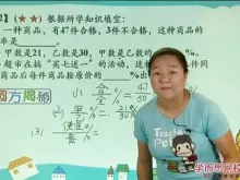 苏教版六年级下册数学满分班第1讲(3)百分数的应用例2-例3_标清