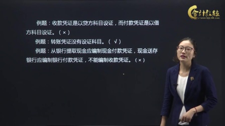 ...会计实操手工帐实操手工帐视频教程手工帐流程记账凭证的审核内容