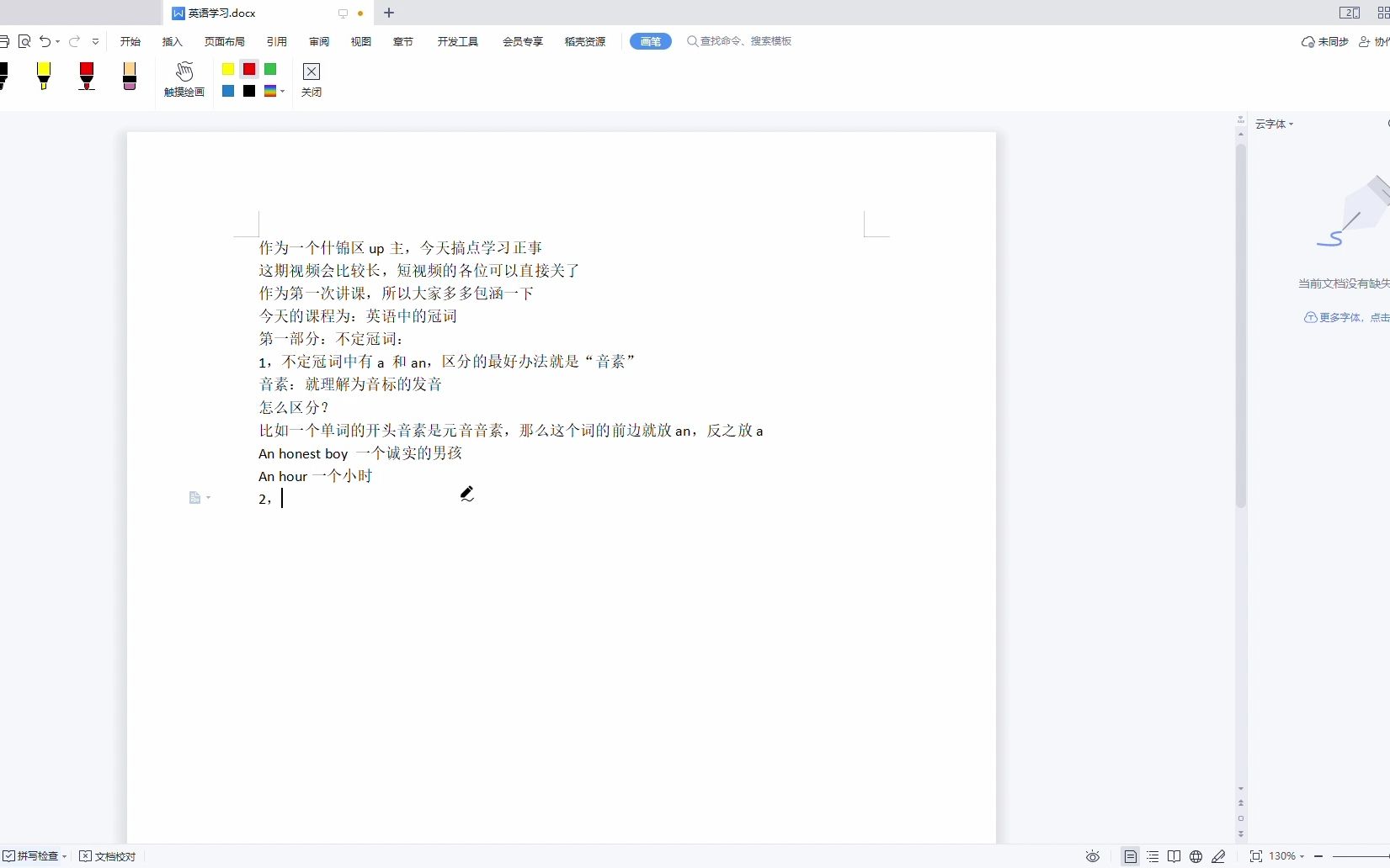 英语学习系列:冠词:基础教学