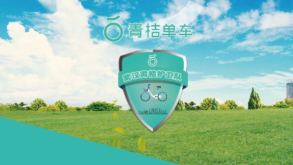 这辆单车找到是真不容易啊!#武汉青桔护卫队 #青桔单车