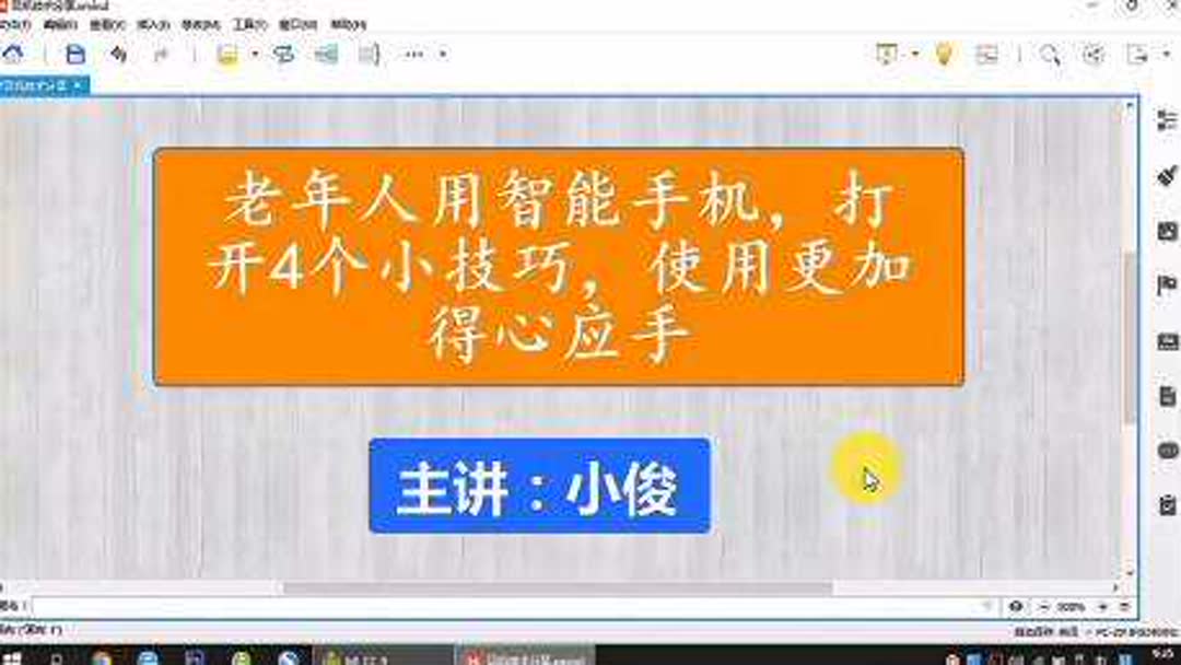 老年人使用智能手机,打开这4个小功能,会更加得心应手