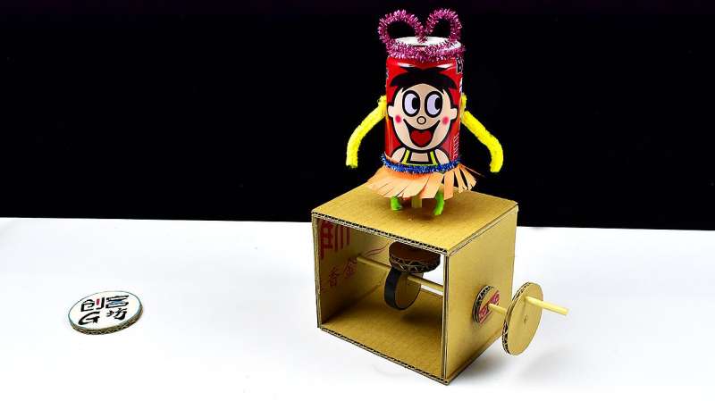 废纸板加废弃易拉罐制作简易舞蹈玩具,手残党一看就会!