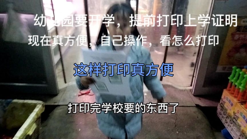 幼儿园要开学了,提前去打印健康码,看看这是怎么操作?