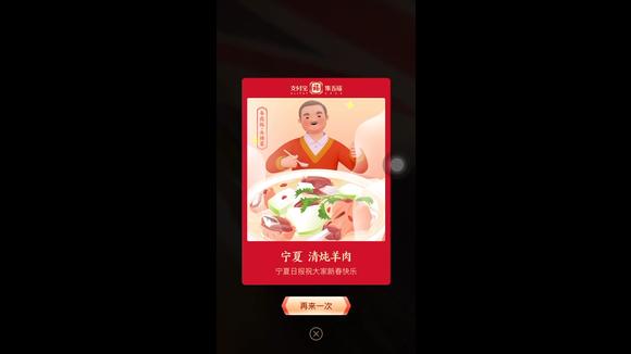 看看沙雕网友是怎么扫到敬业福的,你要不要试试