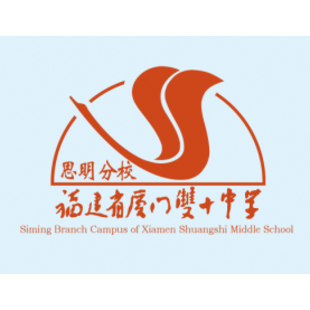 双十思明微课平台 