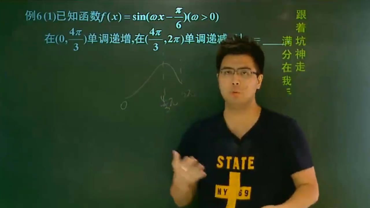 高一数学:三角函数的图象和性质综合习题,一节课彻底学会