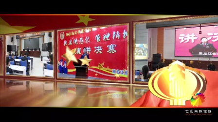 桦南县地方税务局文明创建宣传片