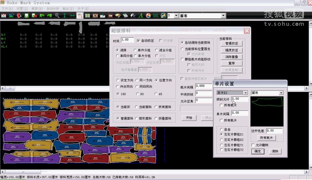 博克CAD超排打版-05-对条对格