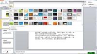 ppt10设置主题