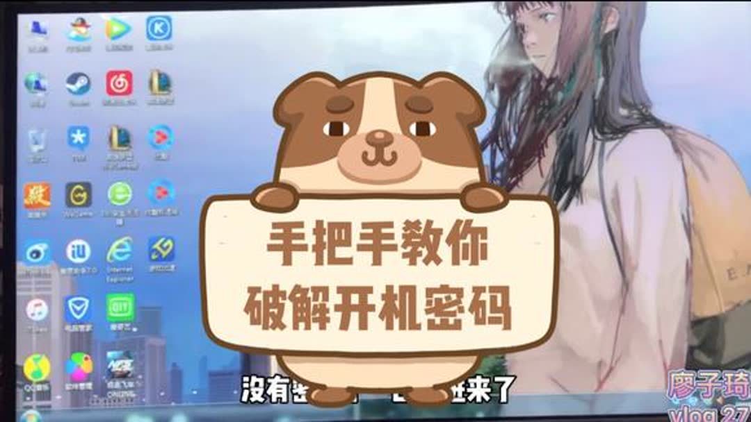 老公想玩电脑游戏,老婆设置开机密码不让玩,我一招解决家庭矛盾