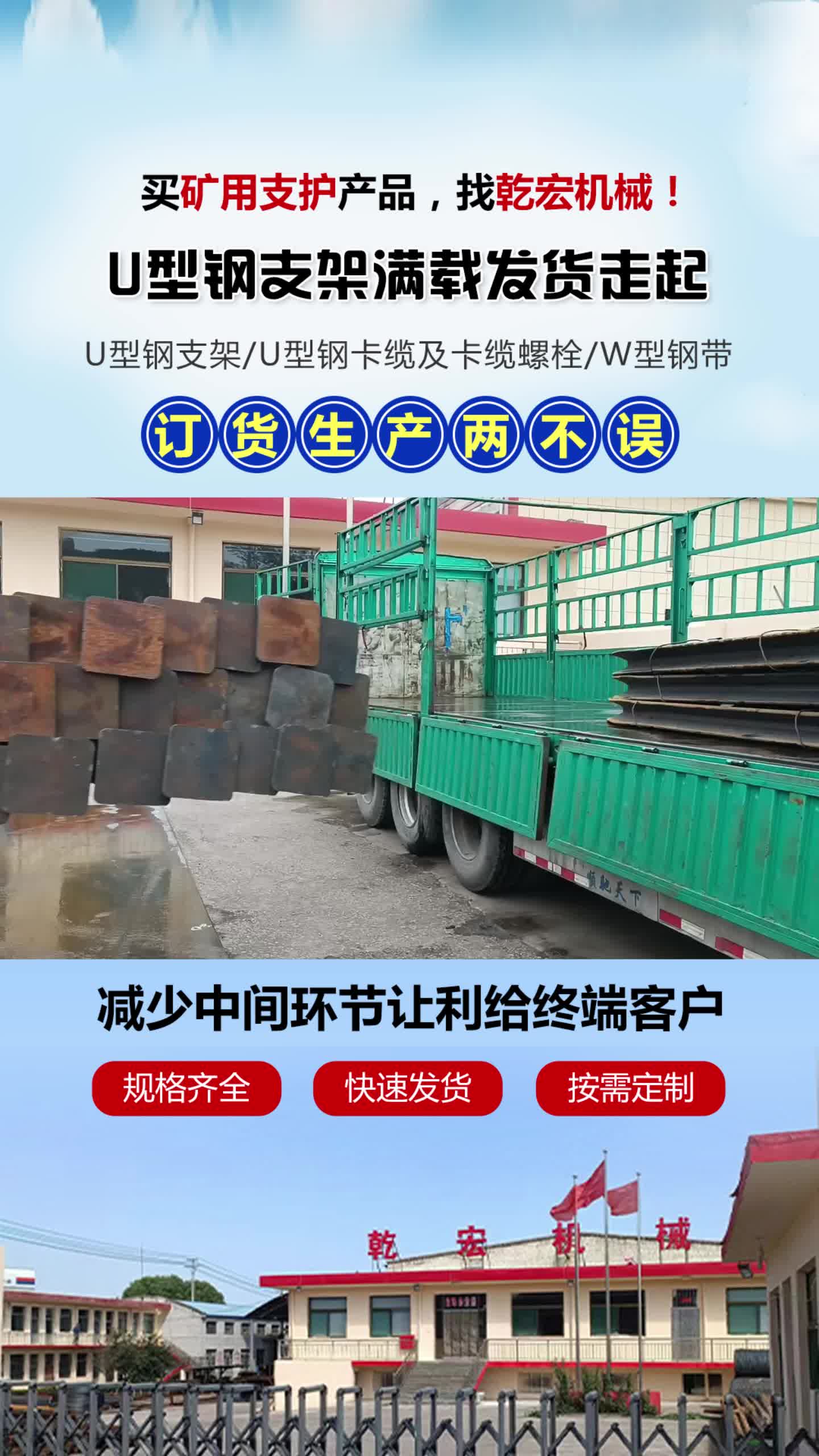 山西u型钢加工厂家,为你展示u型钢装车的现场;专业提供煤矿u型钢和...