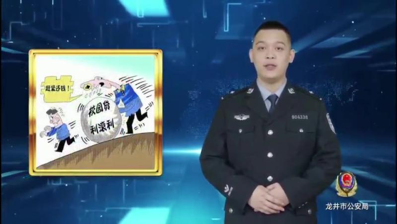 【网警提示您认清网络诈骗】