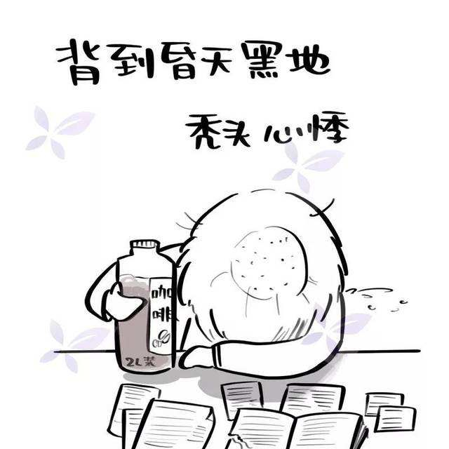 学医不头秃 