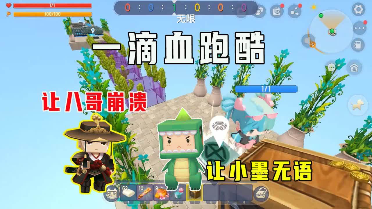 解说我的世界:一滴血100秒复活时间,让八哥崩溃,小墨无语的跑酷图