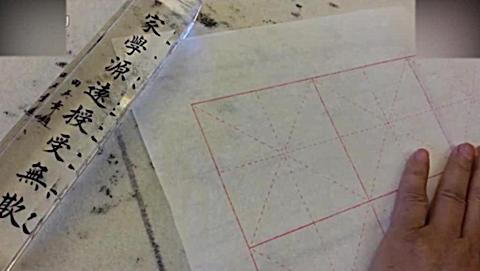 毛笔字书法入门教程书法教学视频心经: 55毛笔行书