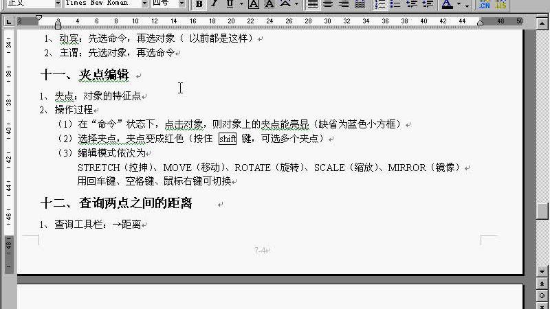 #一天一点学习CAD#9901-夹点编辑功能介绍