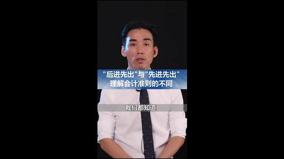 中国会计准则更看重“资产负债表”,而美国准则更看重“利润表.