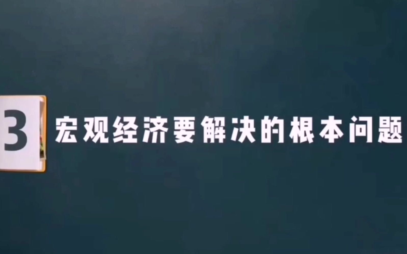 什么才是宏观经济?宏观经济研究的是什么呢?