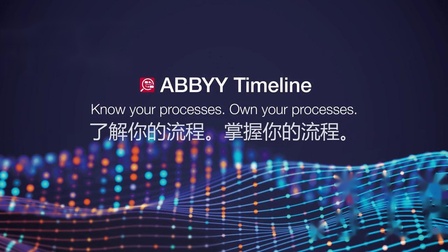 ABBYY Timeline Path analysis - 路径分析教程