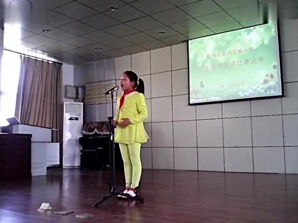 小学生演讲《读书伴我成长》
