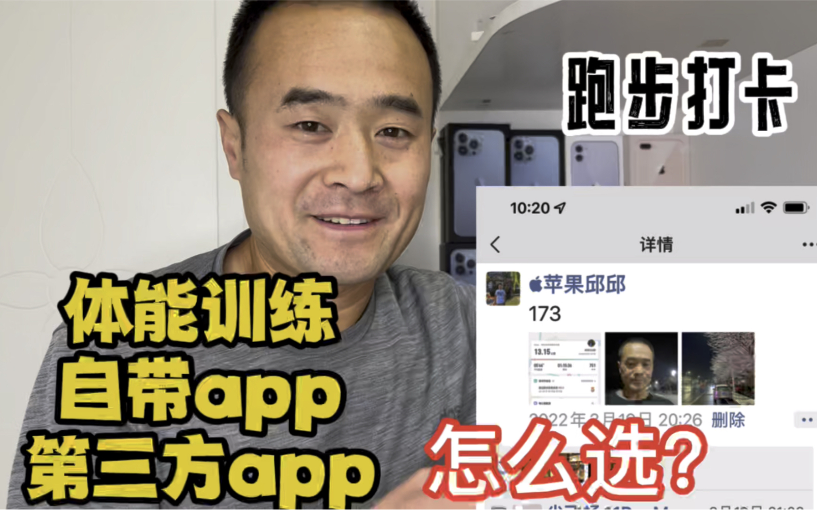 Apple Watch跑步锻炼身体,体能训练自带app还是第三方怎么选?