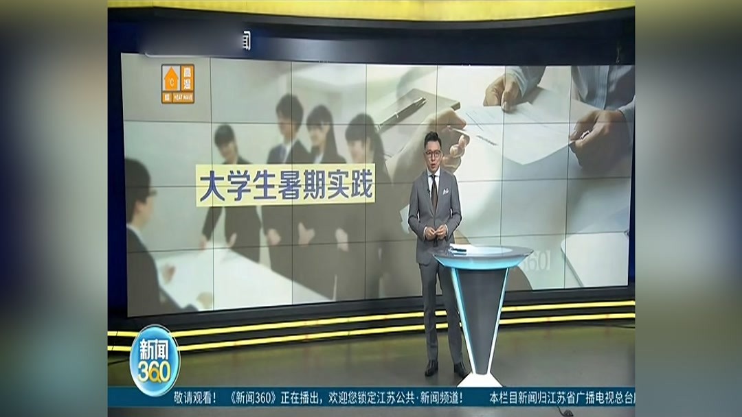 2021年南京市大学生暑期社会实践岗计划启航