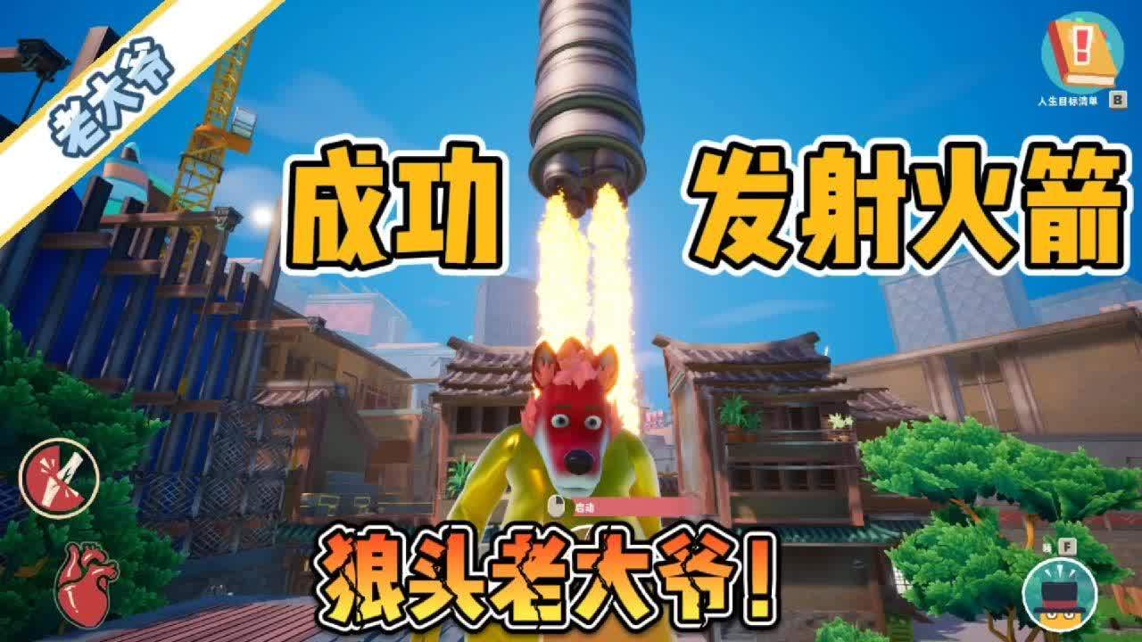 老大爷模拟器:很难想象,这座寺庙!居然藏有火箭