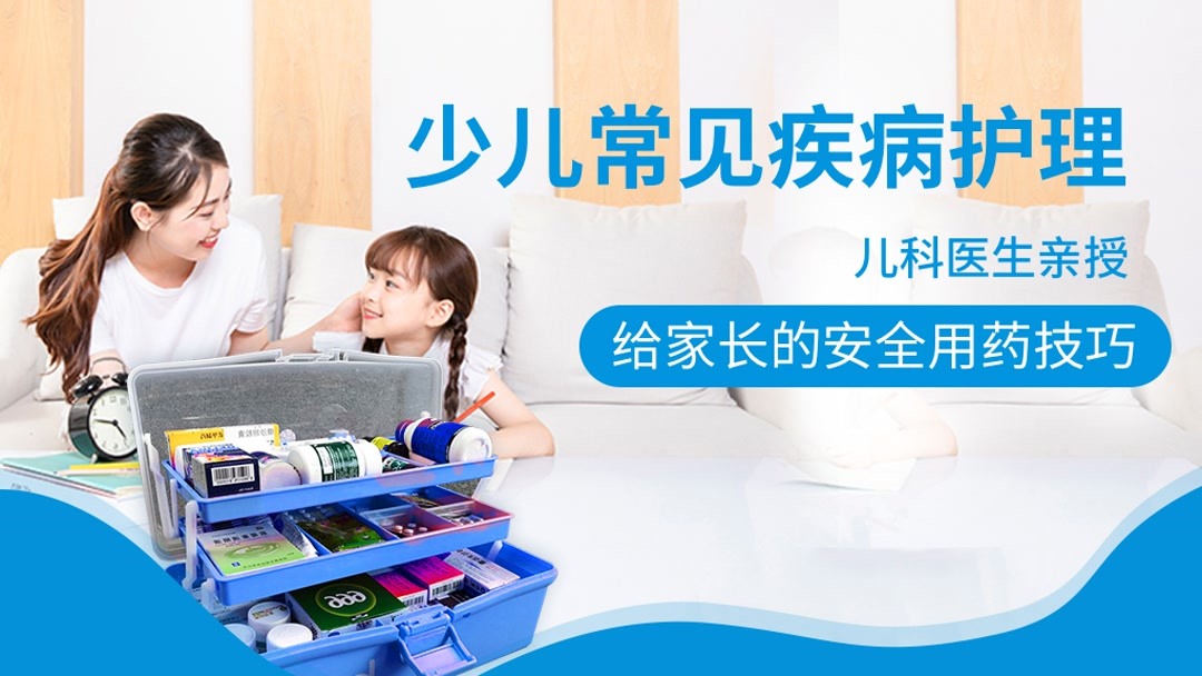 10、掌握安全用药技巧