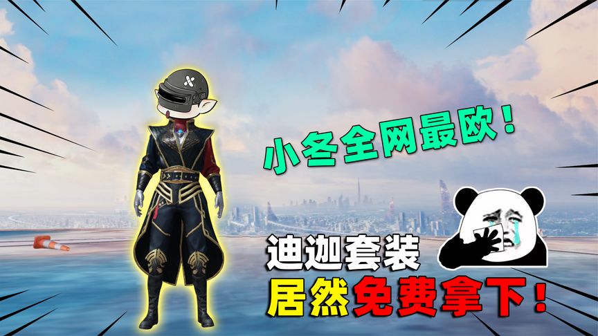 可爱的Anna:小冬全网最欧!迪迦奥特曼套装,居然免费拿下!