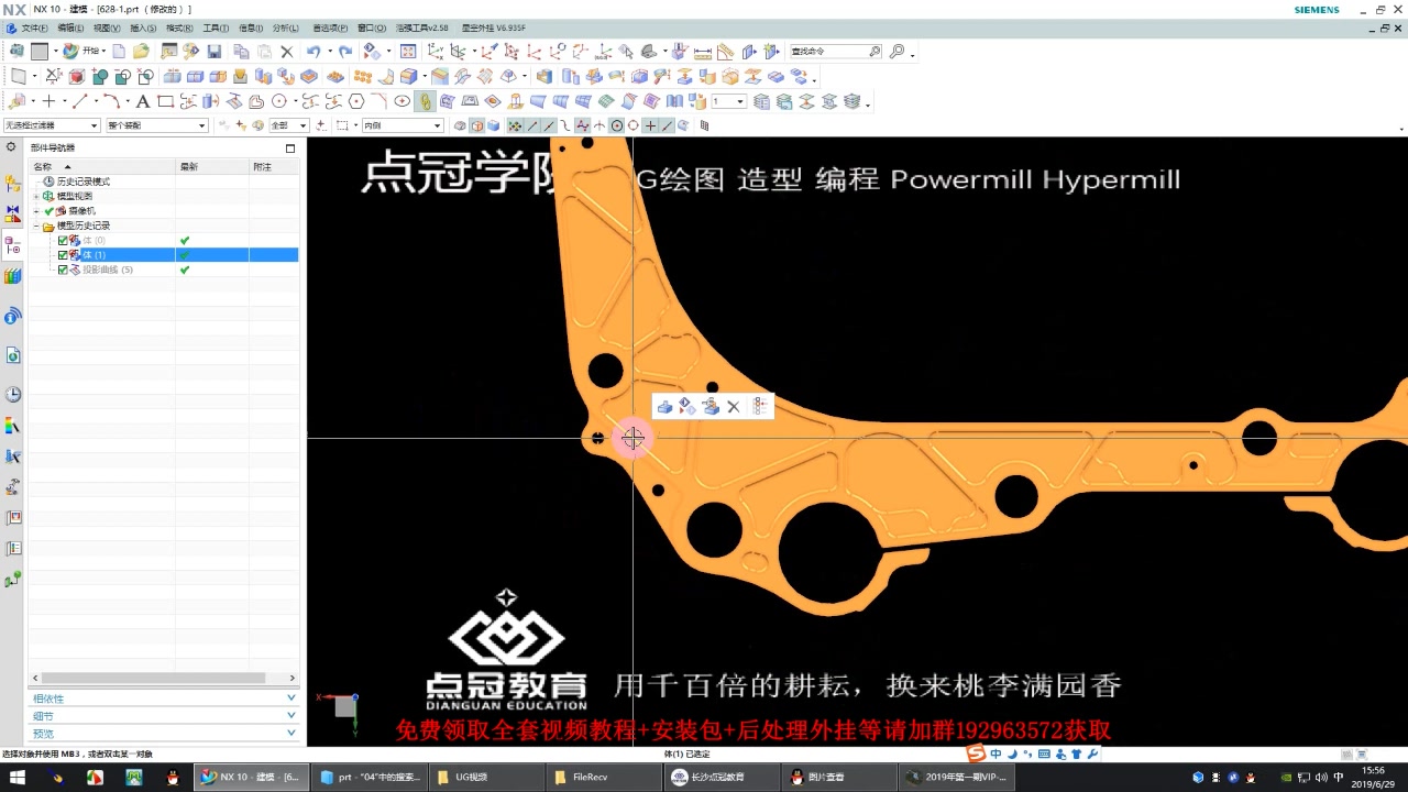UG编程-零件外形编辑教程!