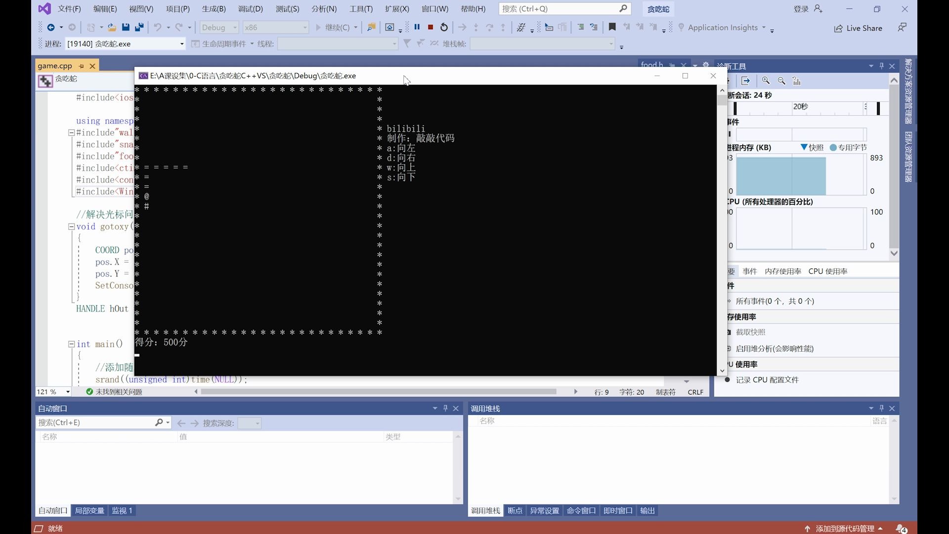 【C++贪吃蛇】期末课程设计 源代码 数据结构课设订做