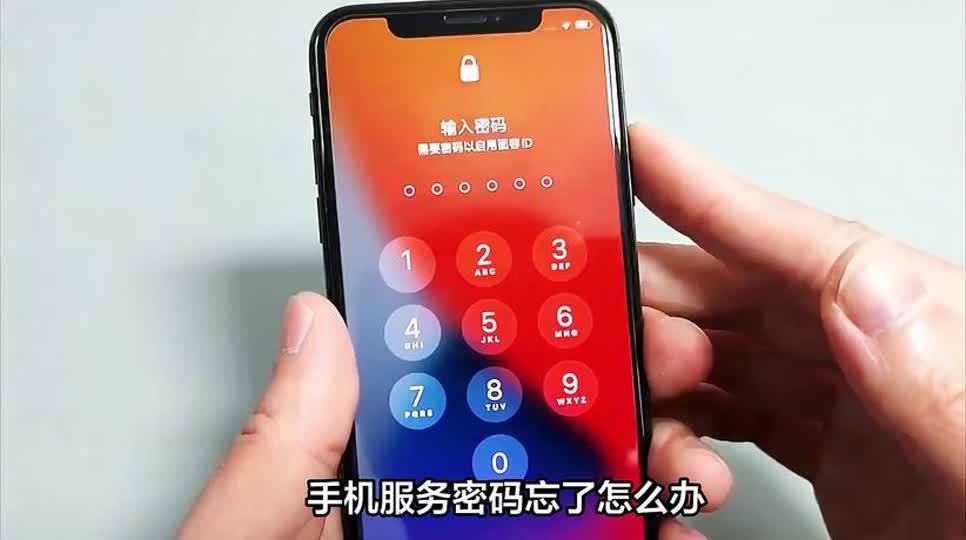 手机服务密码忘了怎么办?解决方案在这里!
