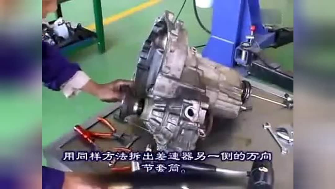 汽车维修视频捷达全车拆装—变速器的拆卸