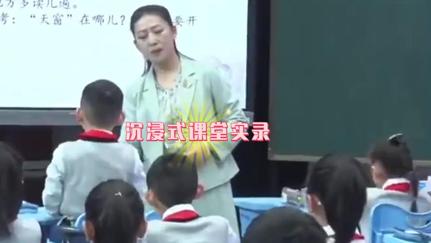 沉浸式课堂实录:初中数学教育 老师 数学 初中数学 中考数学 教育站