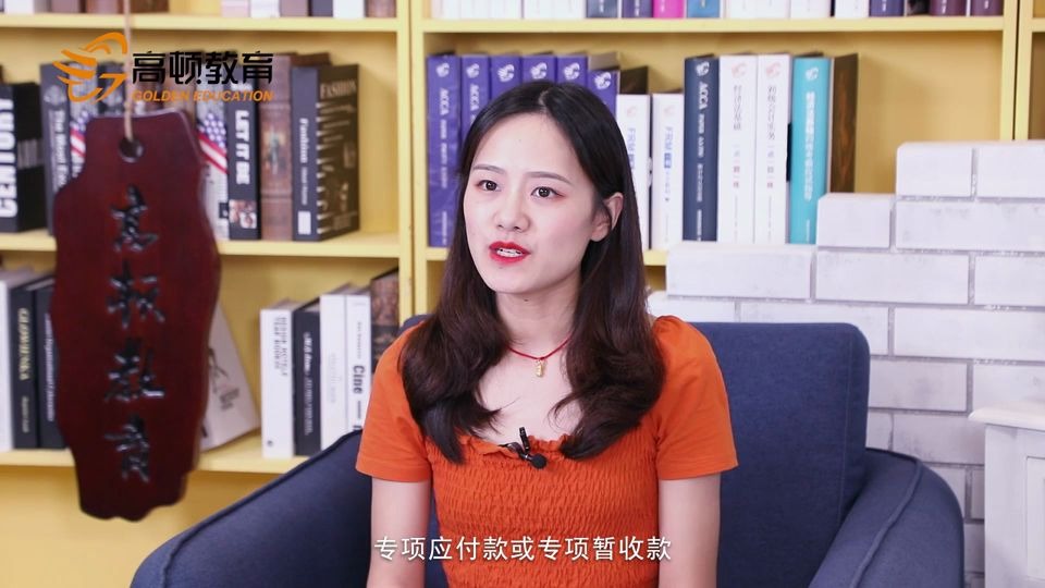 专项应付款属于什么科目