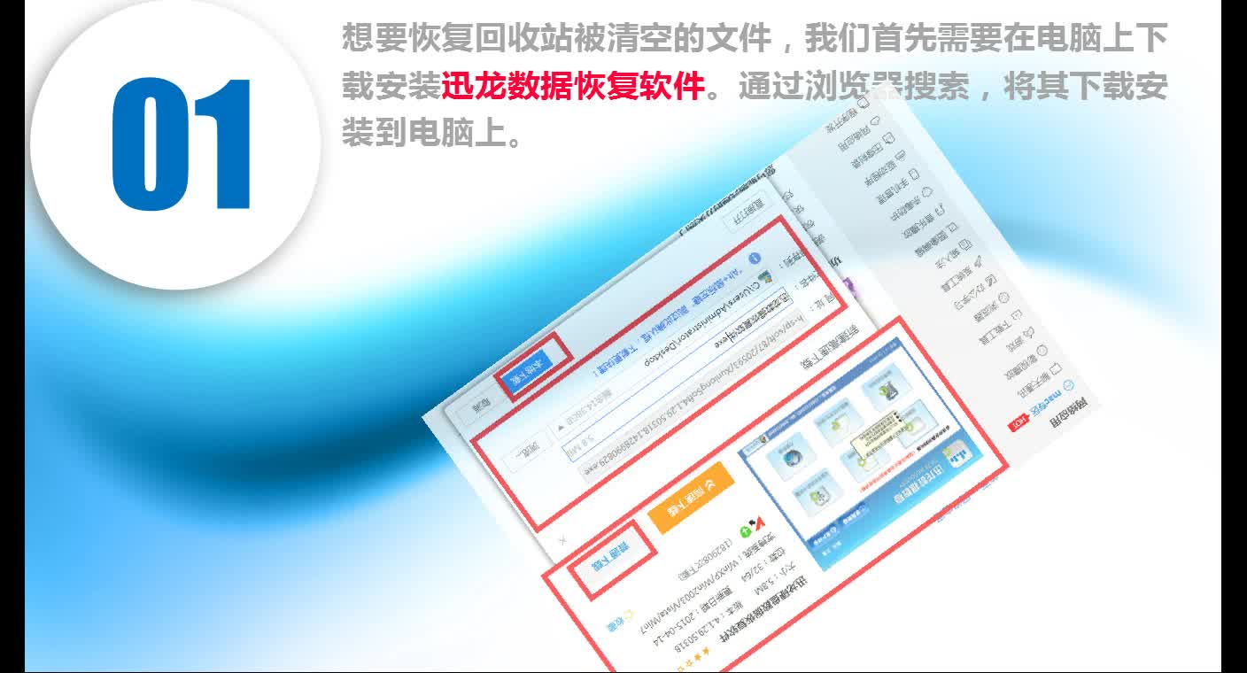 怎么恢复以前回收站删除的文件