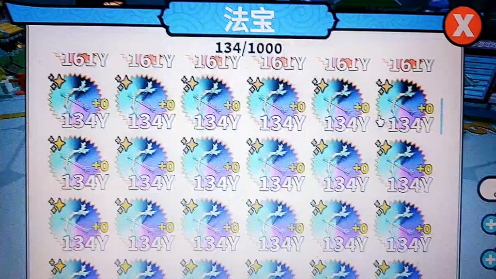 Roblox法宝模拟器卖中品,上品,极品神话