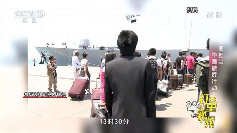 揭秘中国撤侨行动场景,强大的祖国永远是人民坚强的后盾|读书