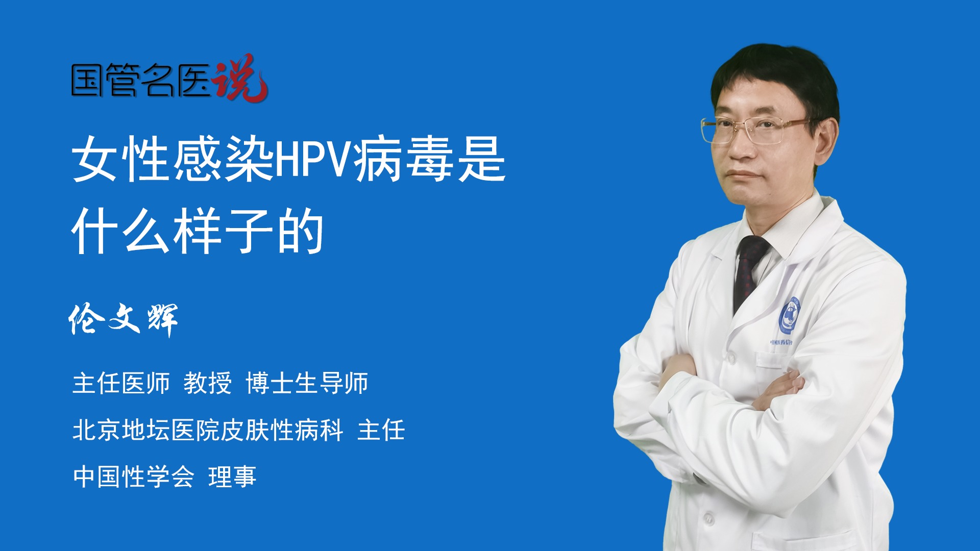 女性感染HPV病毒是什么样子的