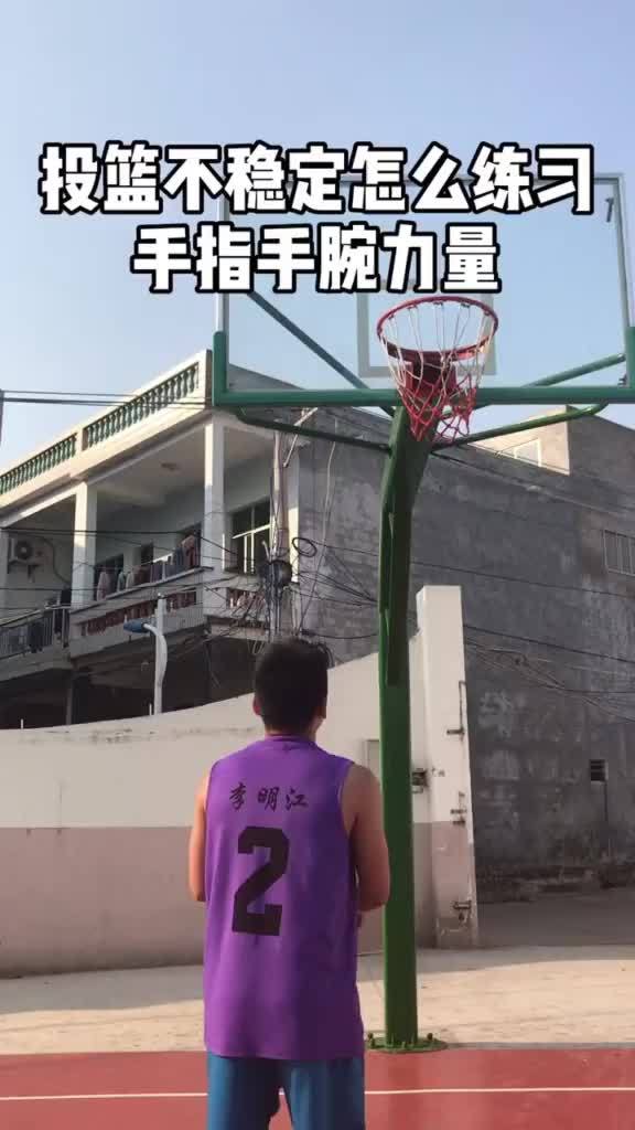 每天一招 今天分享投篮的练习方法 多练多学 你也能成为下一个
