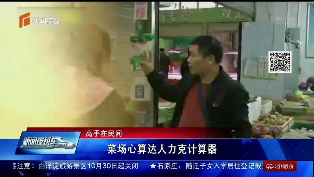 菜场心算达人力克计算器
