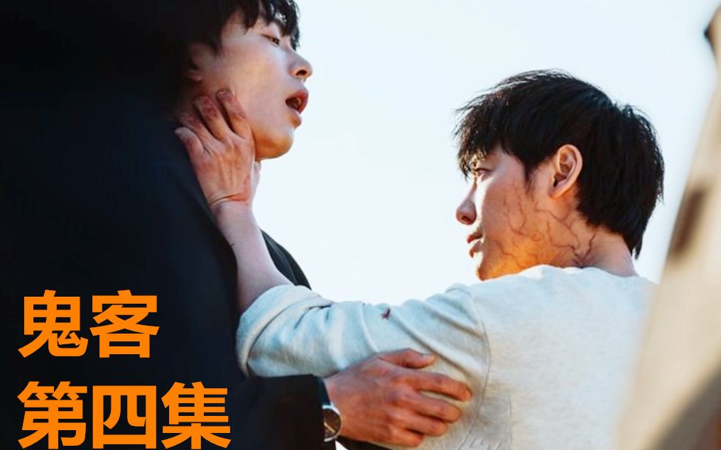 鬼客:男子不停的挠身上,阴阳眼男孩一看:他被恶灵附身了