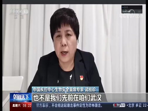 ...北京新冠肺炎疫情防控·中国疾控中心 排除武汉流行毒株或动物病毒...
