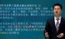 企业法律顾问辅导企业法律顾问实务基础班:李升泉