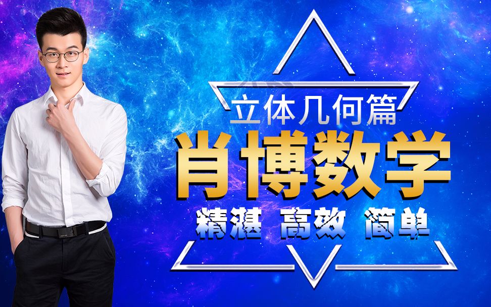 高中立体几何解题技巧之拔高法还原三视图