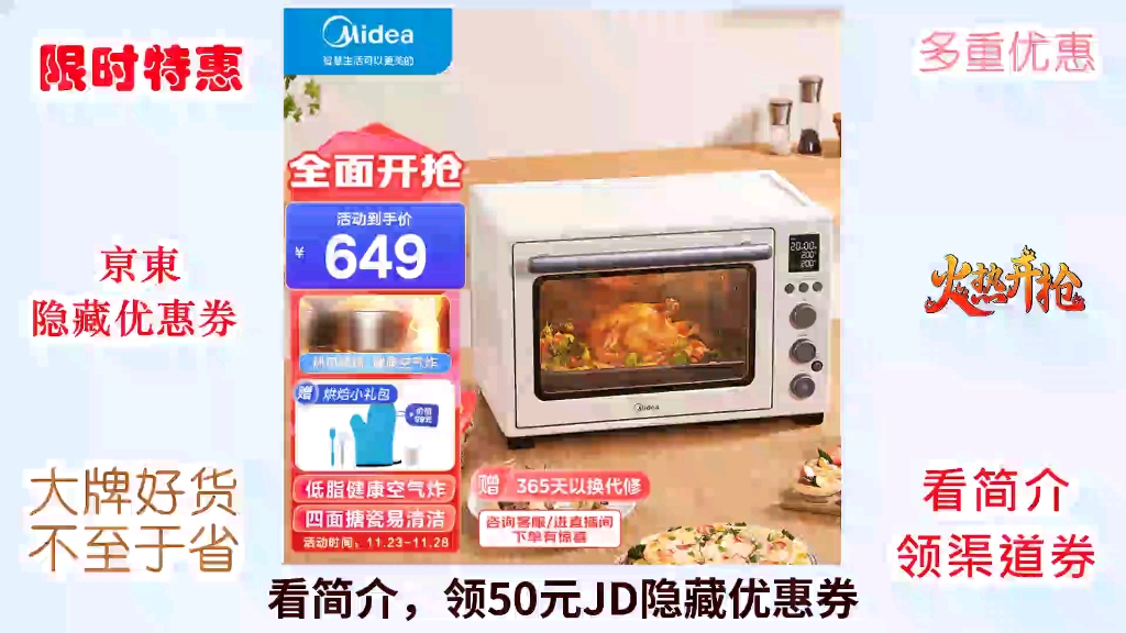 [小白推荐] 美的(Midea)40L大容量家用多功能烘焙电烤箱 四面搪瓷/...