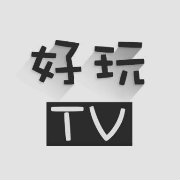 好玩TV 