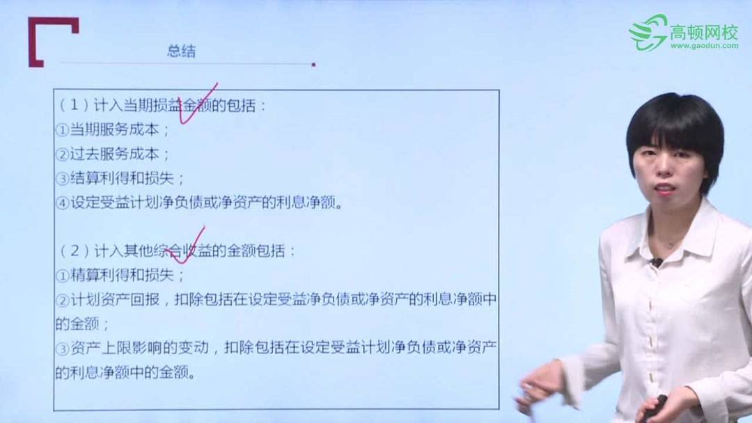 CPA注册会计师《会计》第10章-09总结