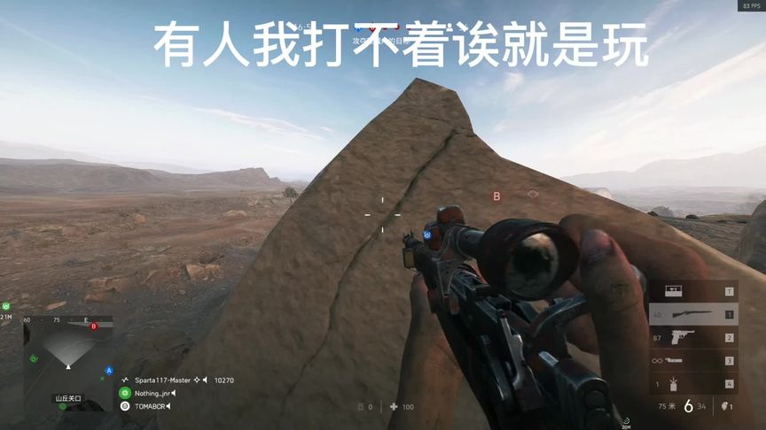 #战地5狙击 狙击谁不会啊可我打不准啊#