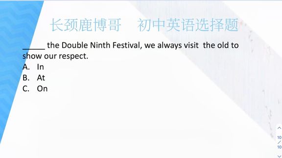 初中英语选择题,时间介词in,at,on如何使用?1题带你搞定